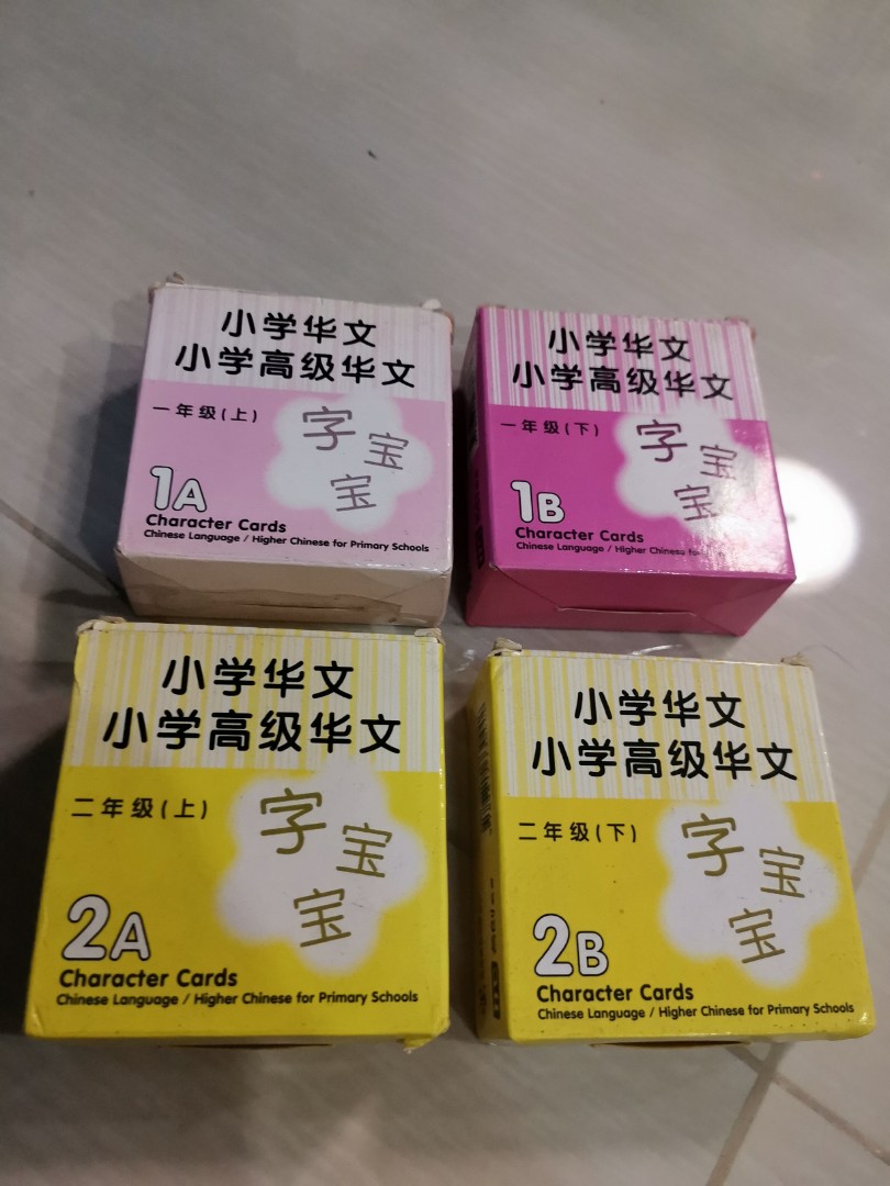Primary 1 & 2 Chinese Character Cards 字宝宝, Hobbies & Toys, Books ...