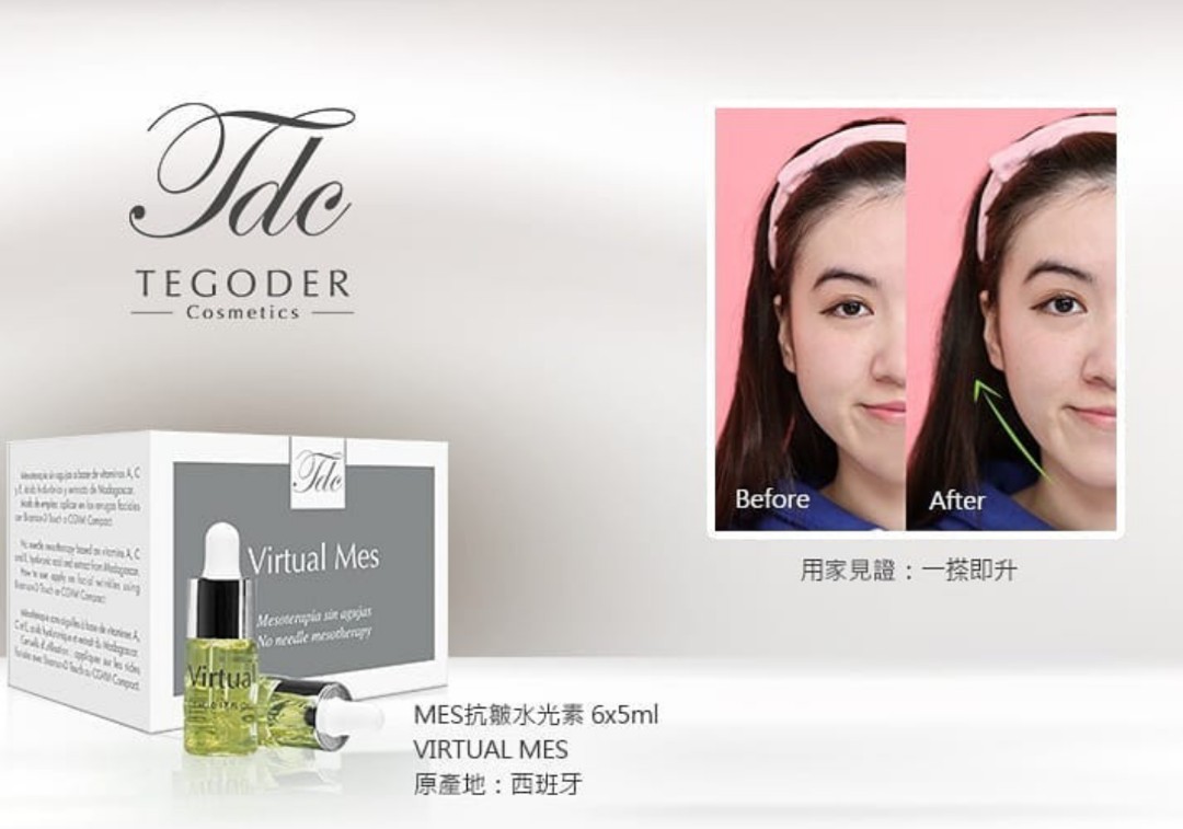 Tegoder, 美容＆化妝品, 健康及美容 - 皮膚護理, 面部 - 面部護理 - Carousell