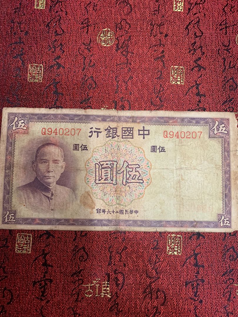 Vintage Note-Old Note, Hobbies & Toys, Memorabilia & Collectibles ...