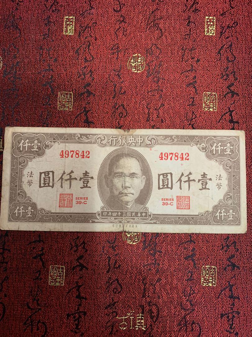 Vintage Note-Old Note, Hobbies & Toys, Memorabilia & Collectibles ...