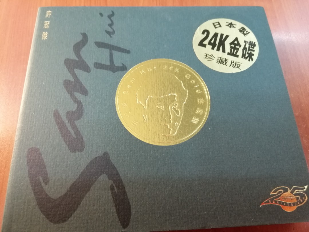 許冠傑 CD Sam Hui 24K Gold 4 in 1 珍藏集 Boxset 4CDs Made In Japan 歌詞齊料 全身剛拆 ...