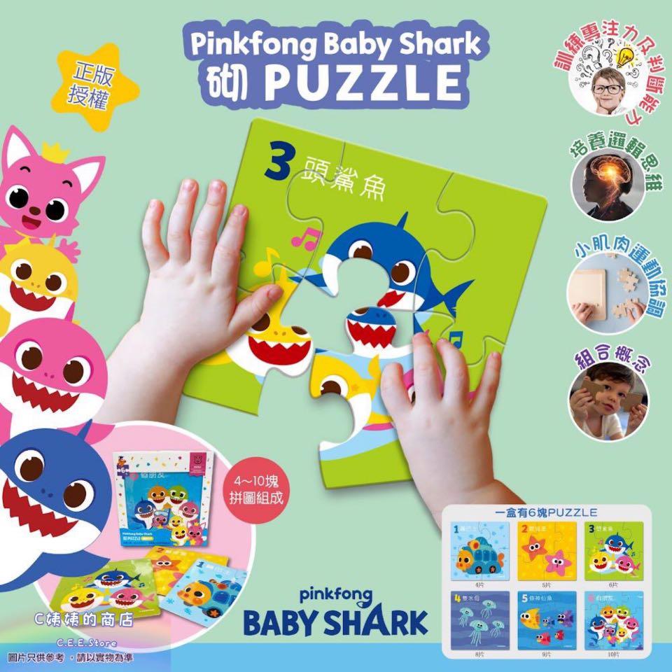 正版授權 Pinkfong Baby Shark 砌 Puzzle, 興趣及遊戲, 玩具 & 遊戲類 - Carousell