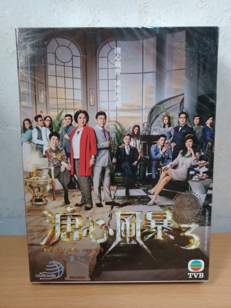 (全新) TVB劇集 溏心風暴 第3輯 1~40集 8dvd 夏雨 黃宗澤 米雪 關菊英 黃翠如 黃敏之 唐文龍, 興趣及遊戲, 音樂、樂器 & 配件, 音樂與媒體 - CD 及 DVD ...