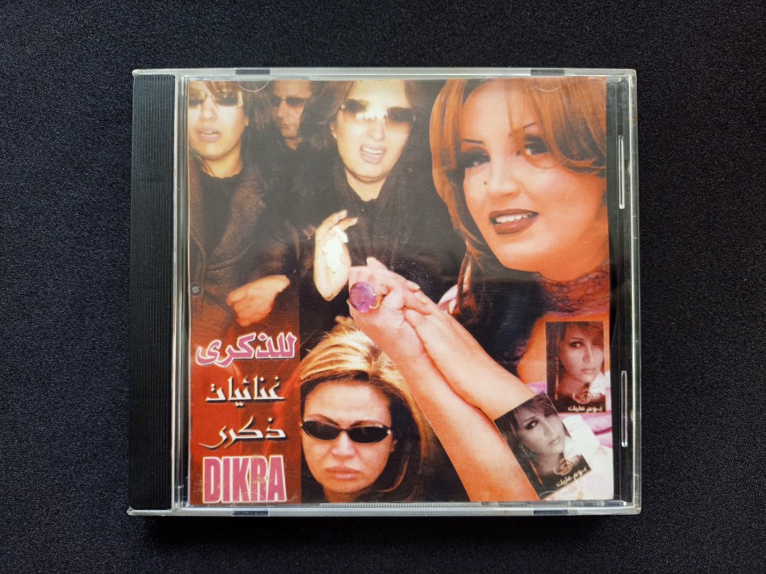 CD Dikra :, Hobbies & Toys, Music & Media, CDs & DVDs on Carousell