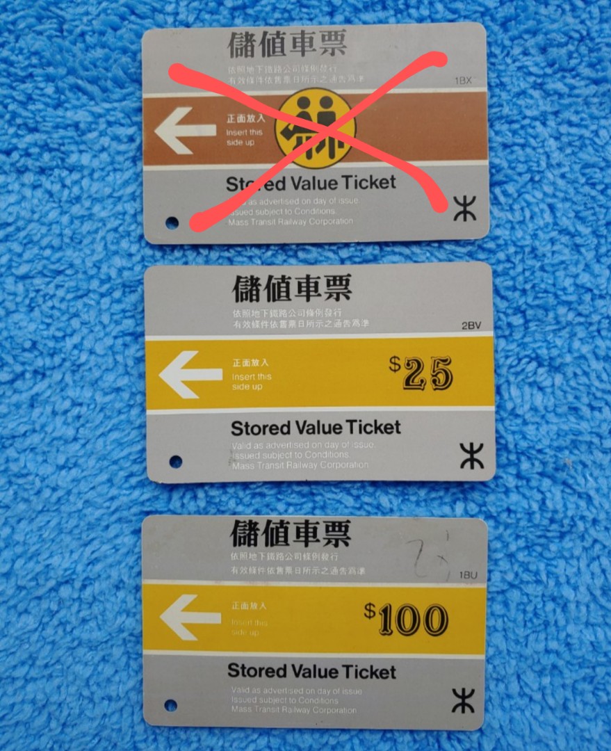 地鐵首代儲值車票First Generation MTR Stored Value Ticket, 興趣及遊戲, 收藏品及紀念品, 古董收藏 ...