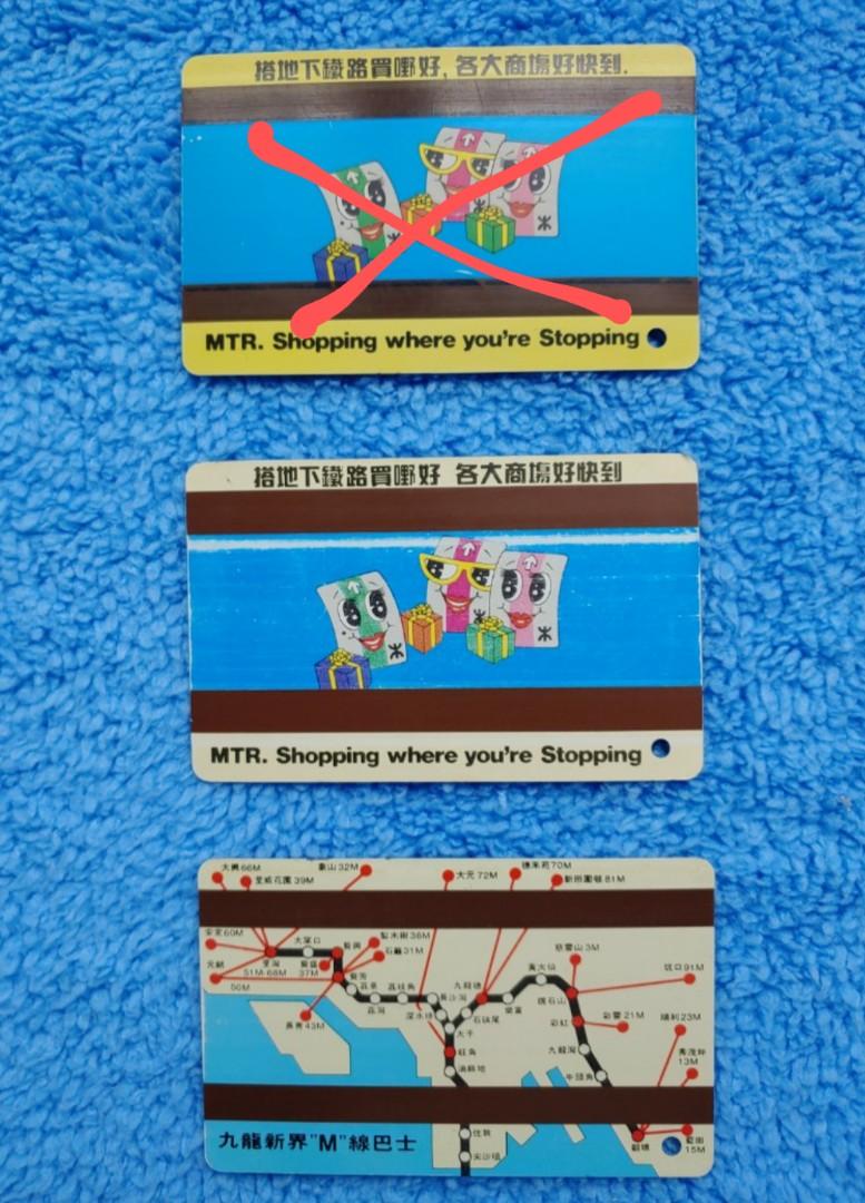 地鐵首代儲值車票First Generation MTR Stored Value Ticket, 興趣及遊戲, 收藏品及紀念品, 古董收藏 ...