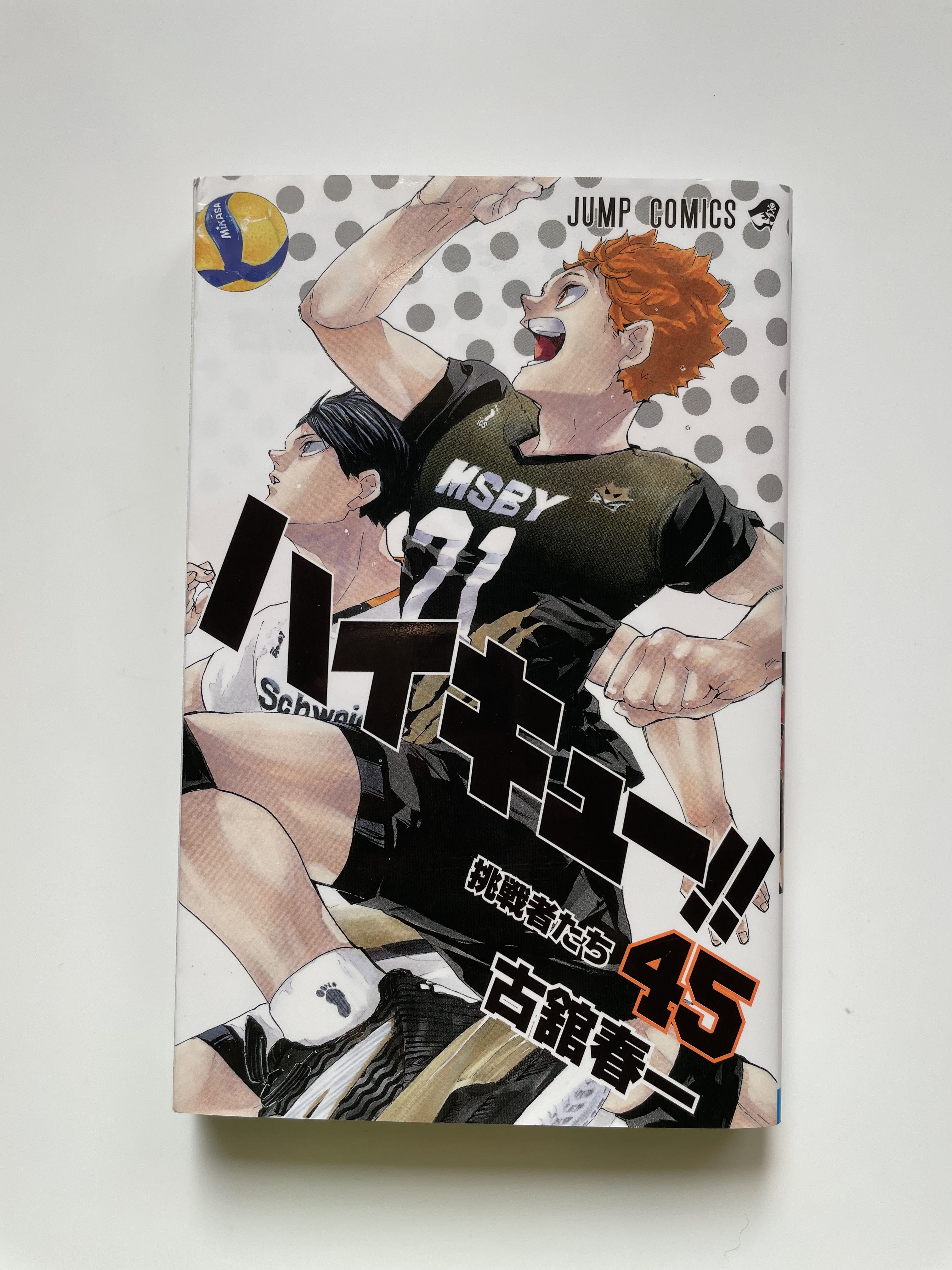 Haikyuu Volume 45 (Japanese), Hobbies & Toys, Books & Magazines, Comics ...