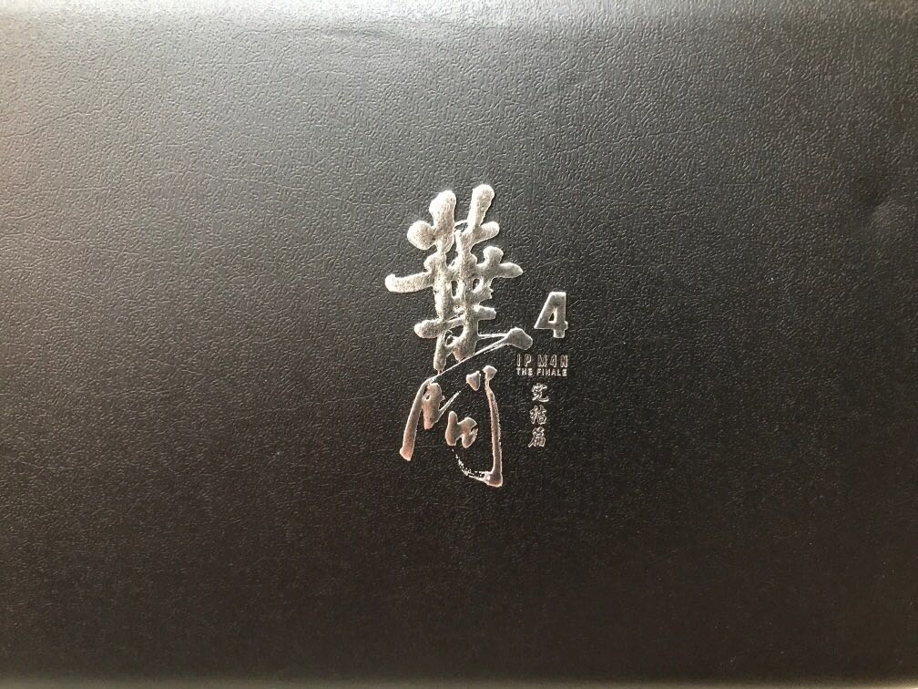 IP Man 4 collectible, Hobbies & Toys, Memorabilia & Collectibles, Fan ...