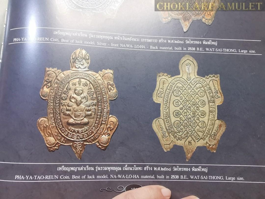 Lp Liew Phaya Tao Roon Rom Phutta Koon, Hobbies & Toys, Memorabilia & Collectibles, Religious ...