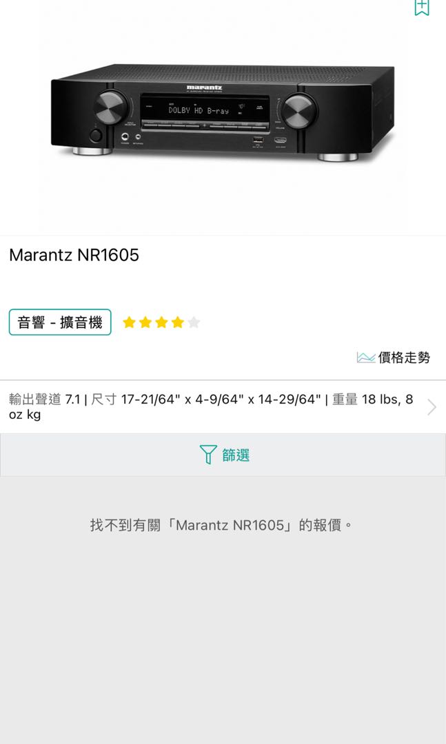 Marantz NR1605 7.1 channel receiver, 音響器材, 其他音響配件及設備 - Carousell