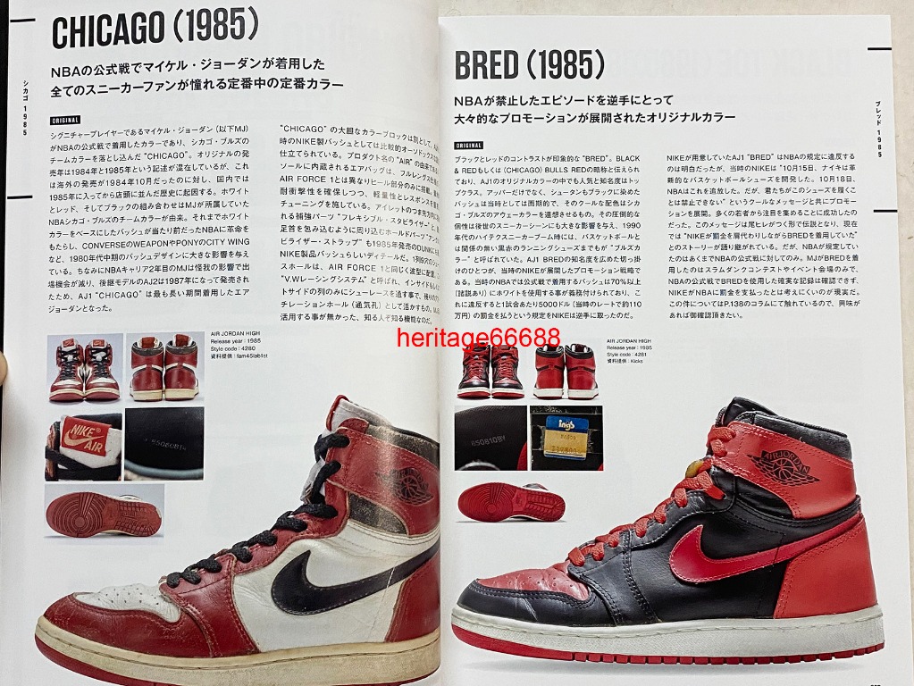 Nike Air Jordan 1 Collection Book 天書 Sneaker Book Chicago Bred Off ...