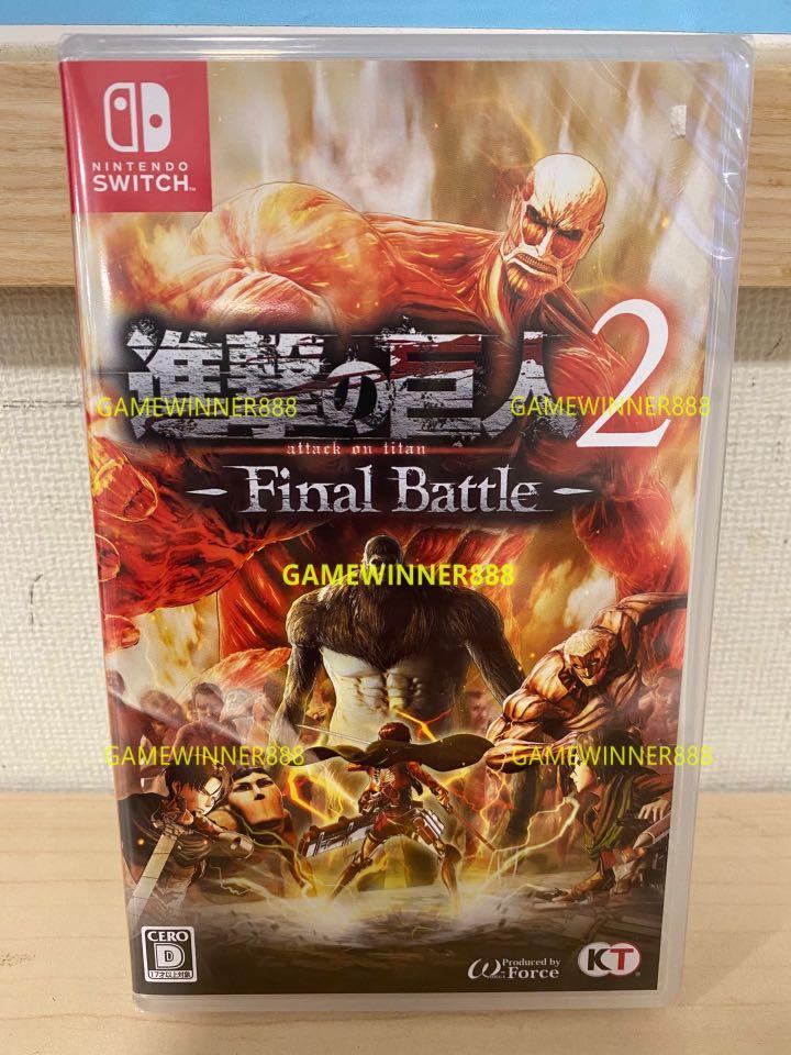 《今日快閃價》全新 日版 Switch Ns遊戲 進擊的巨人2 完全版 年度版 最終版 Attack On Titan 2 Final