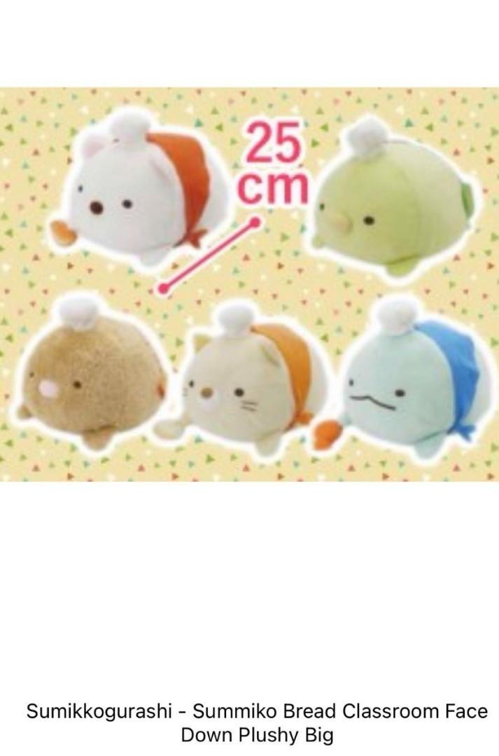 Authentic sumikko gurashi sumikkogurashi plush soft toy plushie toreba ...