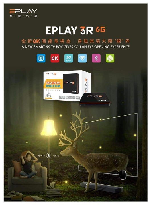 Evpad Eplay 3R, 家庭電器, 電視 & 其他娛樂, 串流媒體及集線器 - Carousell