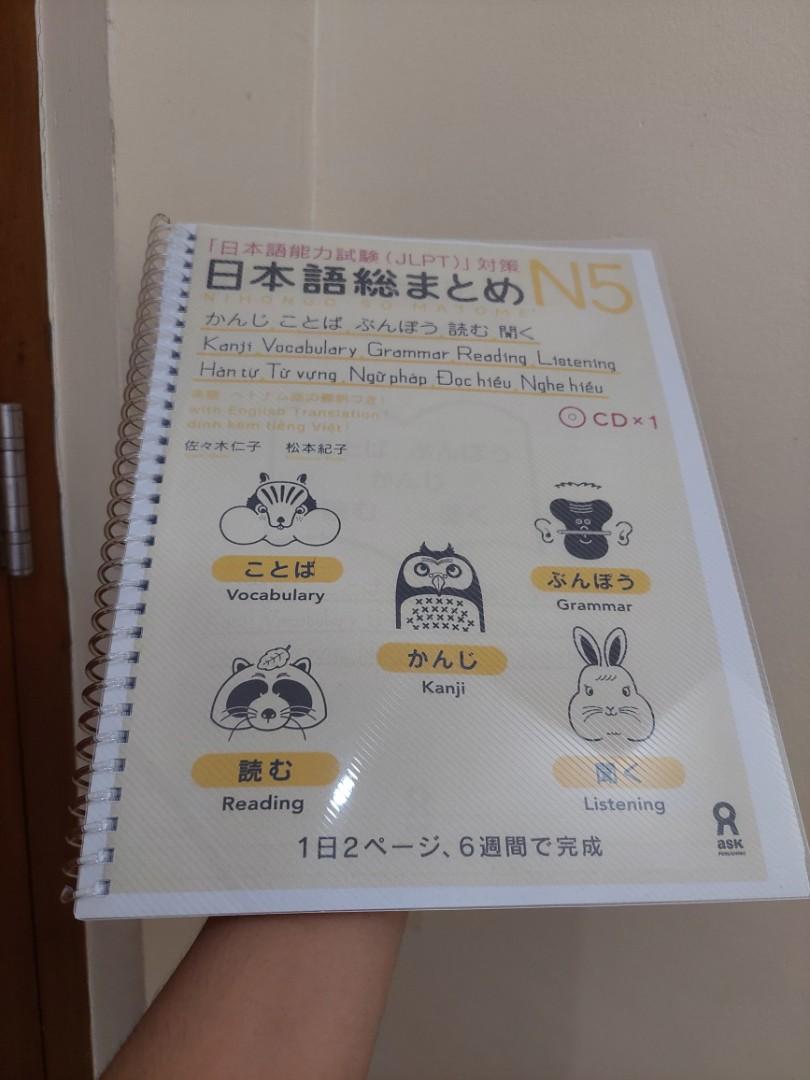 NIHONGO SOU MATOME JLPT N5 REVIEWER ~ AUDIO&ANSWER KEY INCLUDED ...