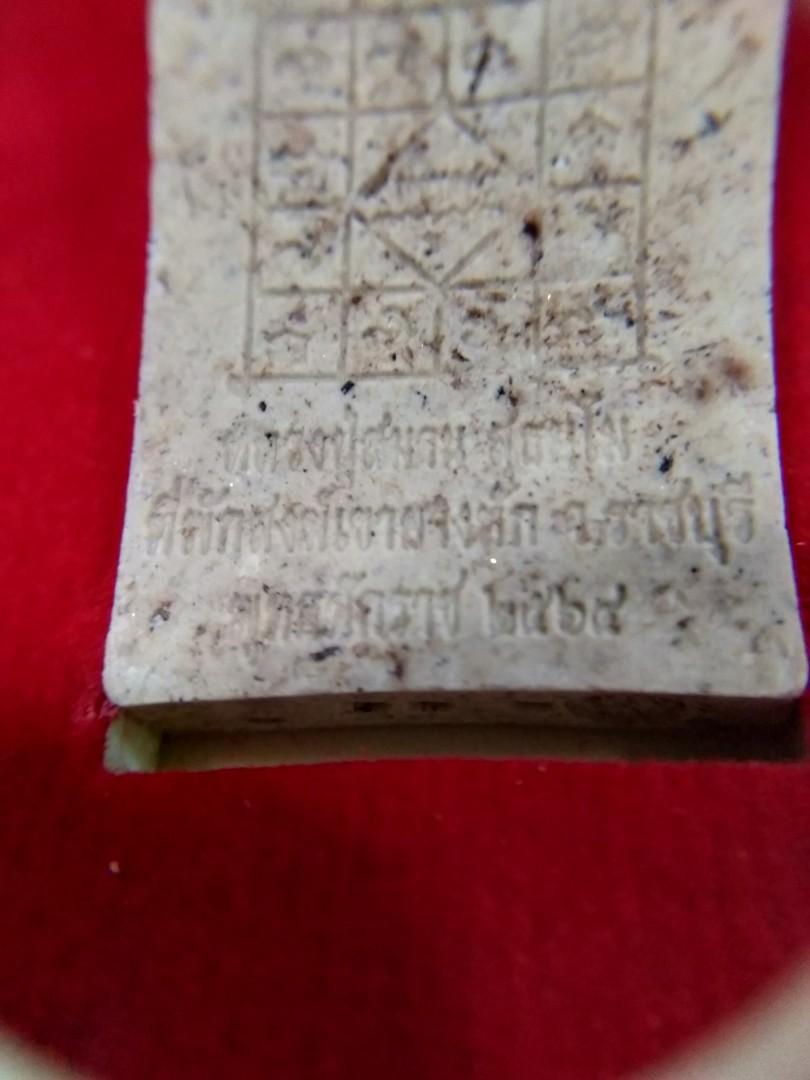 Thai Amulet Phra Somdej"Nam Chock 7 Tiers" CK Rak Wat Sutthavas ...