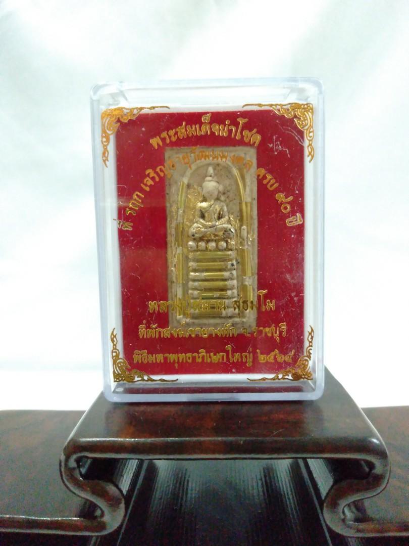 Thai Amulet Phra Somdej"Nam Chock 7 Tiers" CK Rak Wat Sutthavas ...