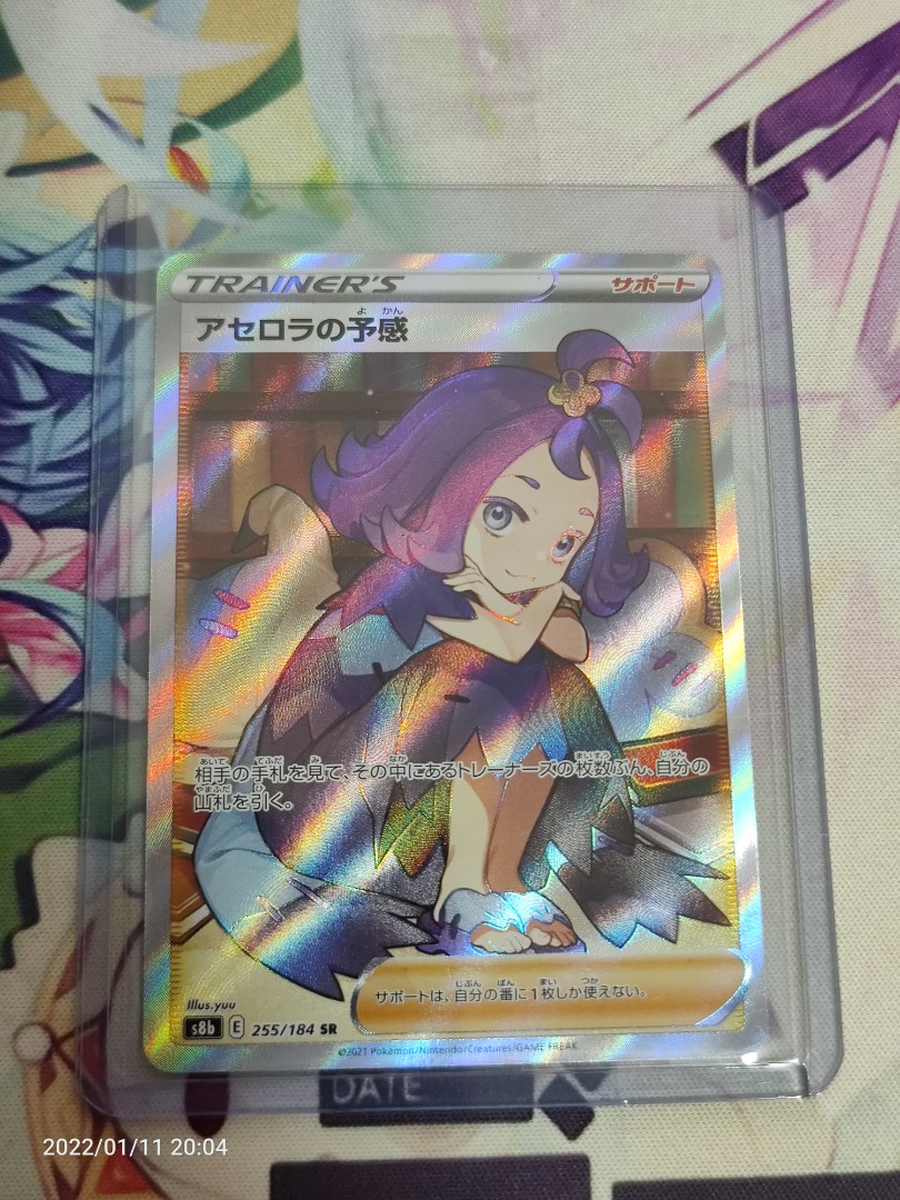 Acerola Full art trainer 255/184 SR Vmax Climax pokemon s8b Mint and no printlines OBO, Hobbies ...