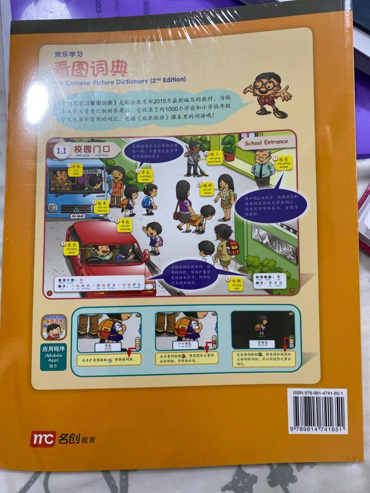 Fun Chinese picture dictionary (2E) 看图词典, Hobbies & Toys, Books ...