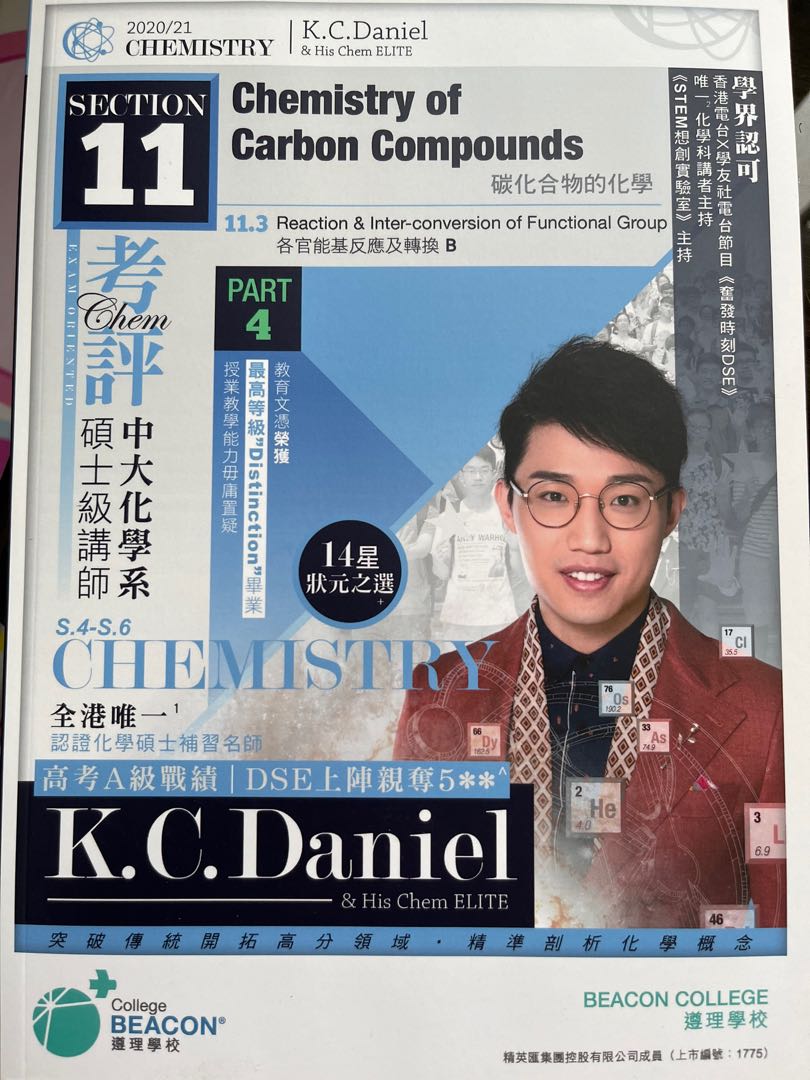 K.C.Daniel (Chemistry of carbon compounds) Part 4, 興趣及遊戲, 書本 & 文具, 教科書 ...