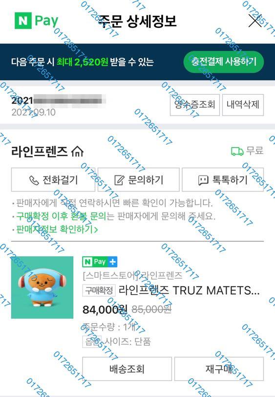 Ready Stock New - LINE FRIENDS OFFICIAL TRUZ MATETSU Jumbo Doll ...