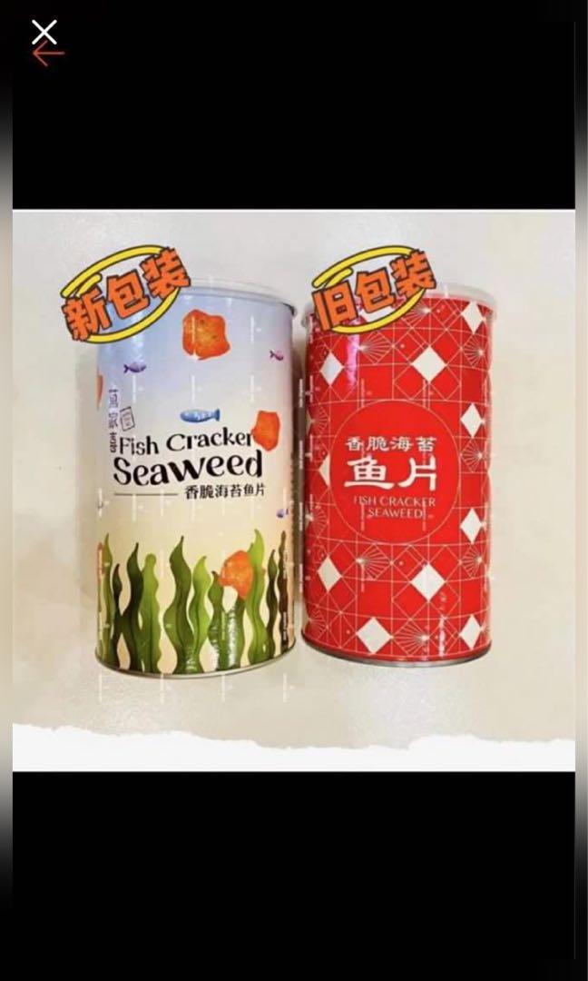 Seaweed fish cracker, Food & Drinks, Other Food & Drinks on Carousell
