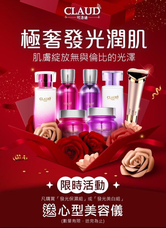 **SG Stock** Taiwan CLAUD moisture set (PINK), Beauty & Personal Care ...