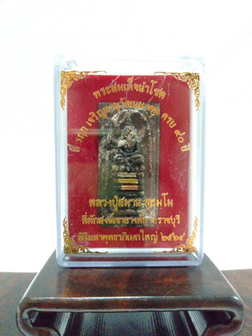Thai Amulet Phra Somdej Nam Choke 7 Tiers "CK Rak Wat Sutthavas ...