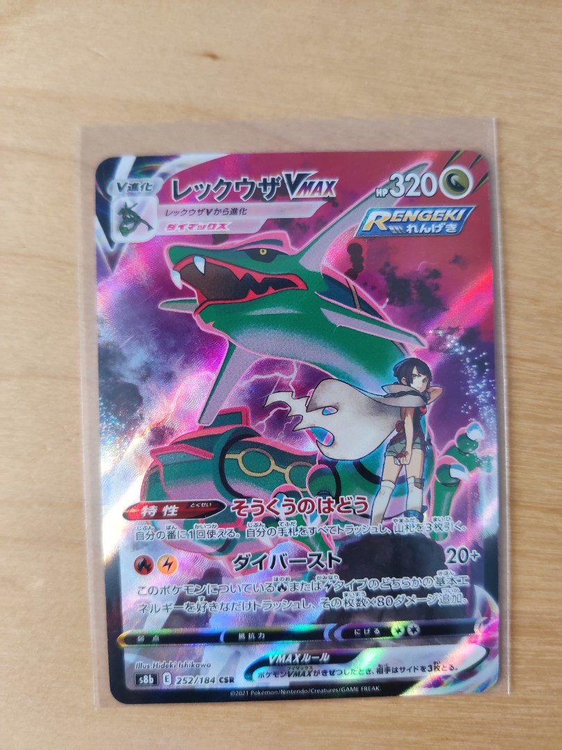 VMAX Climax - Rayquaza VMAX CSR, Hobbies & Toys, Toys & Games on Carousell