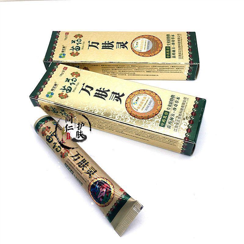 Genuine eczema cream [Wan Fu Ling] / itching / psoriasis / topical ...