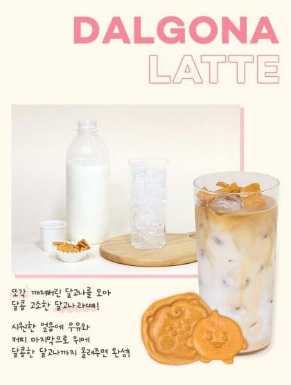 BT21 Dalgona Set, Hobbies & Toys, Memorabilia & Collectibles, K-Wave on ...