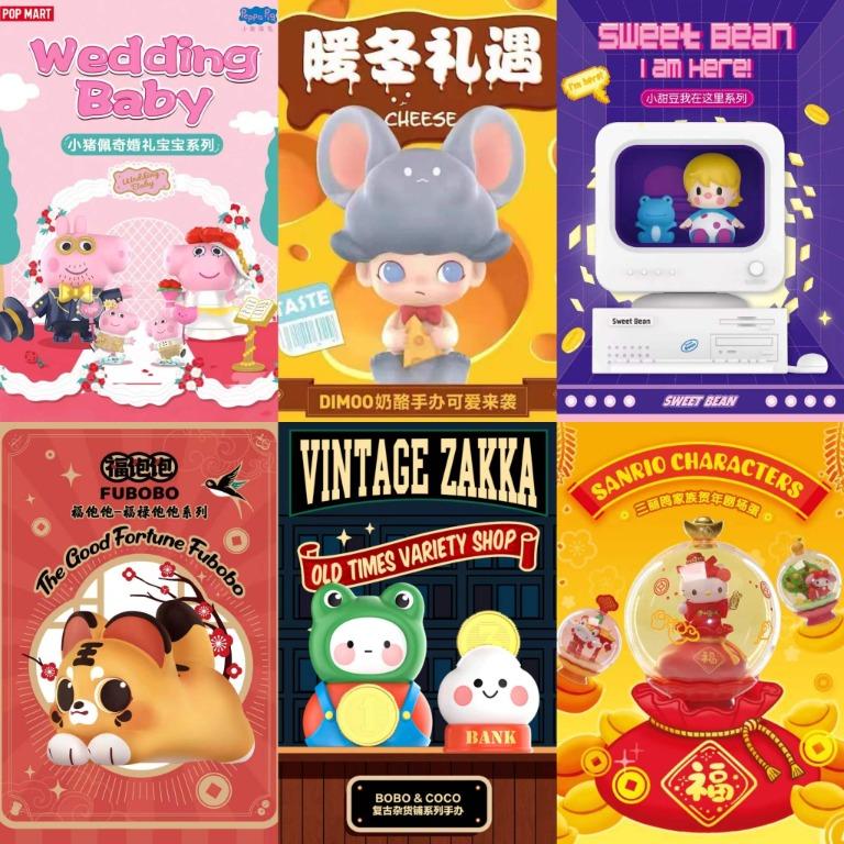 (PO - Confirmed Design!) Popmart Bobo Coco Vintage Zakka / Peppa Pig ...