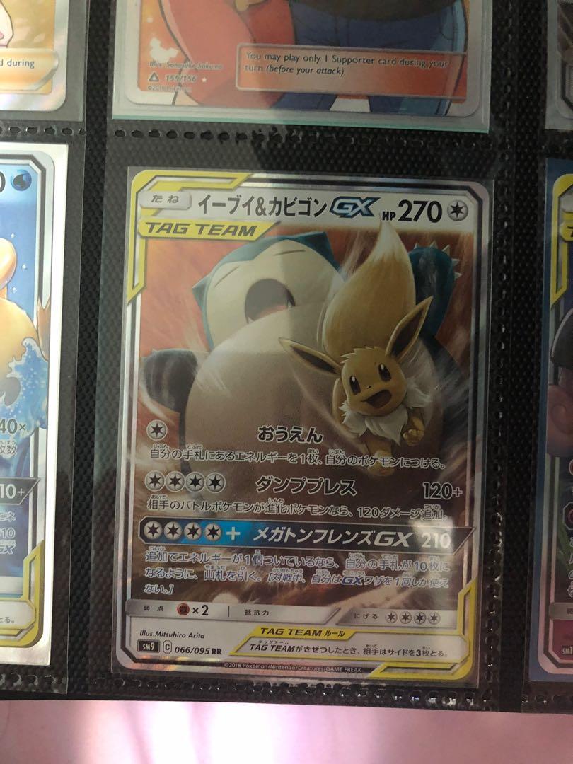 pokemon tcg Snorlax & Eevee GX tag team sm9 66/95 RR japanese pokemon card, Hobbies & Toys, Toys ...