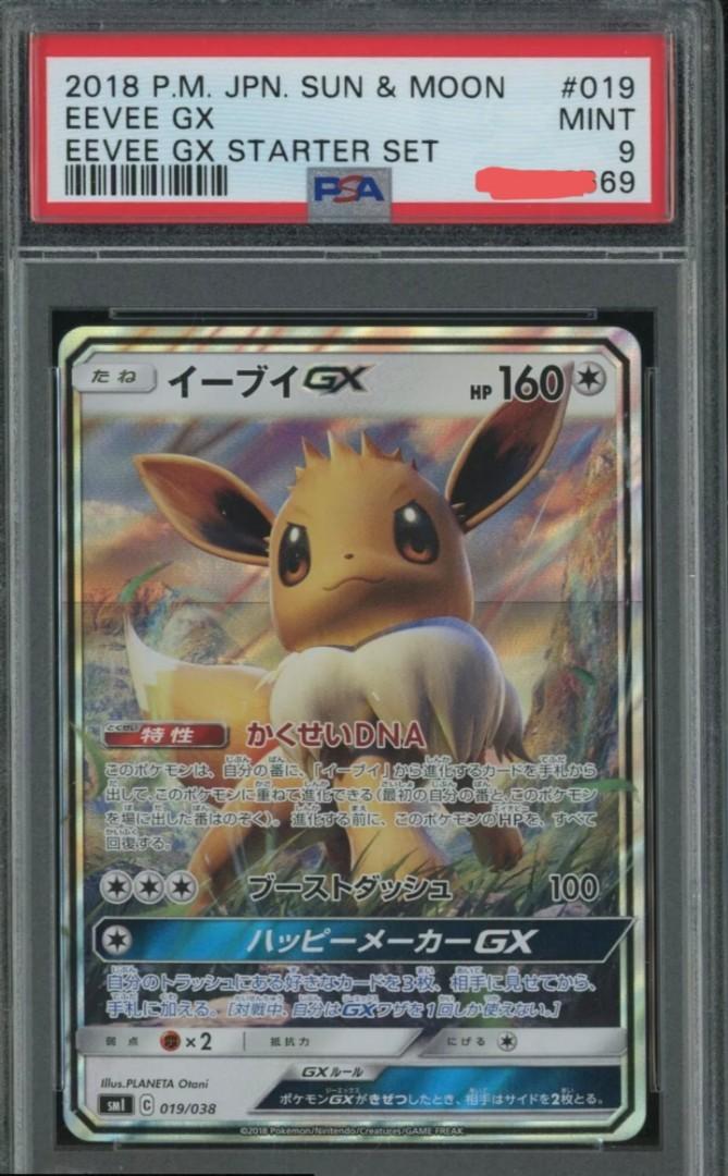 PSA 9 and PSA 10 Slab Charizard, Blastoise, Venusaur, Eevee, Tag Team ...