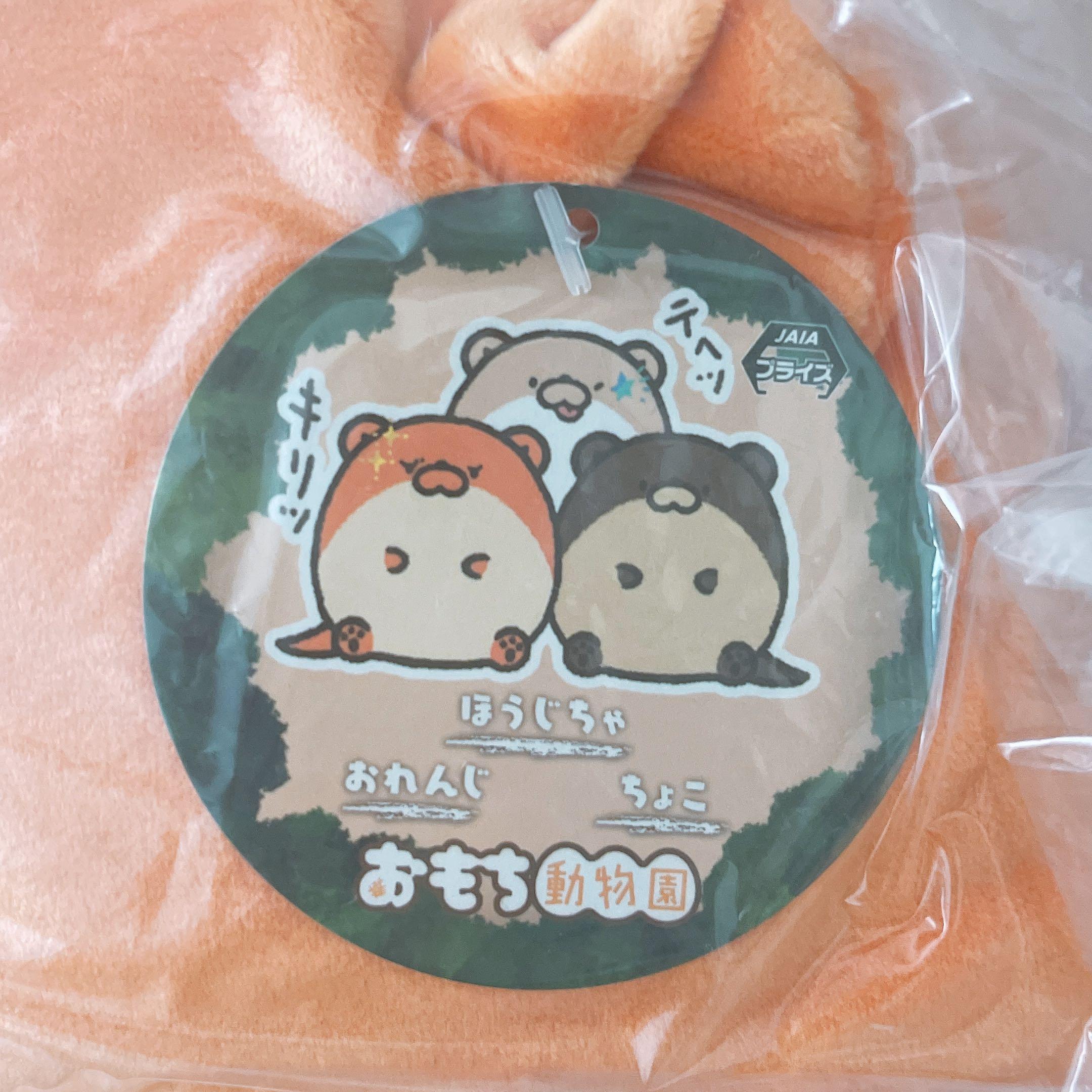 Toreba Omochi Zoo Otter Mochi Oversized Soft Stuffed Toy, Hobbies ...