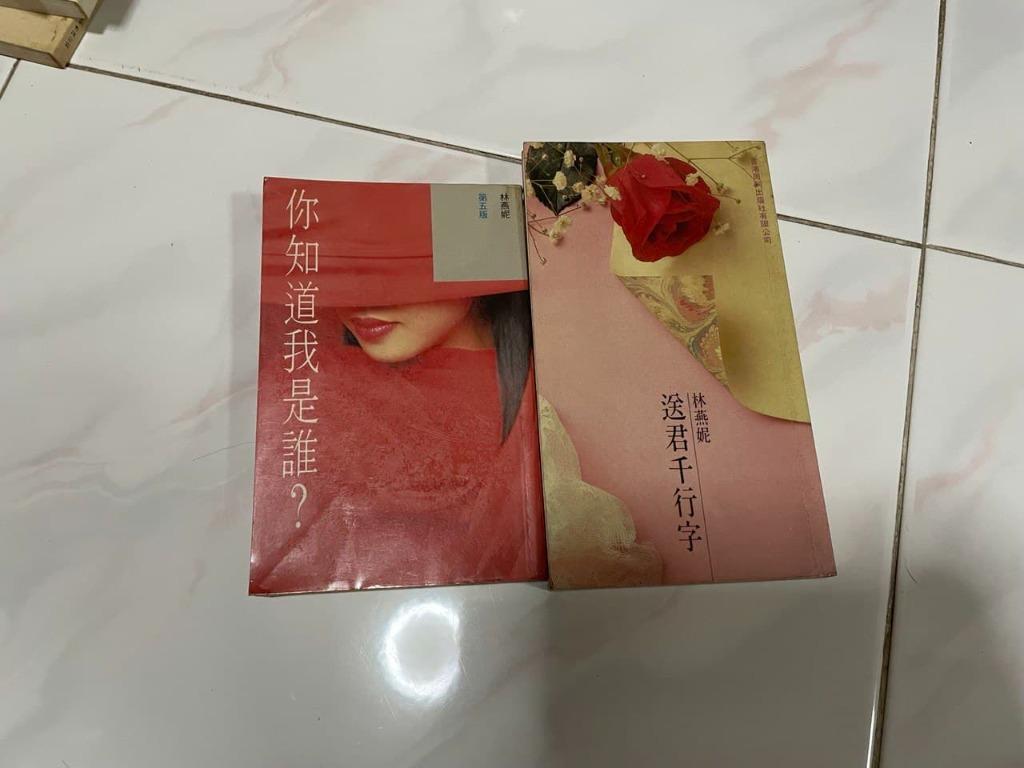 蔡灁 Chua Lam & 林燕妮 Eunice Lam Books (Chinese Books), Hobbies & Toys ...