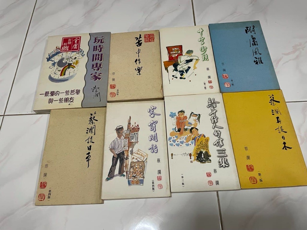 蔡灁 Chua Lam & 林燕妮 Eunice Lam Books (Chinese Books), Hobbies & Toys ...