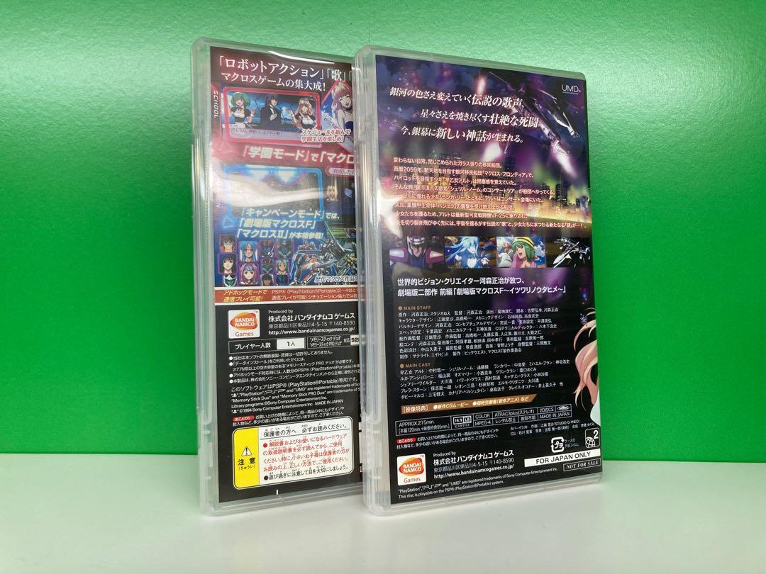 (中古) PSP 超時空要塞 Macross Triangle Frontier 限定日版, 電子遊戲, 電子遊戲, PlayStation - Carousell