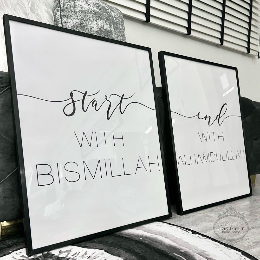 AB2-01 Islamic Ayat Frame, Furniture & Home Living, Home Decor, Wall ...