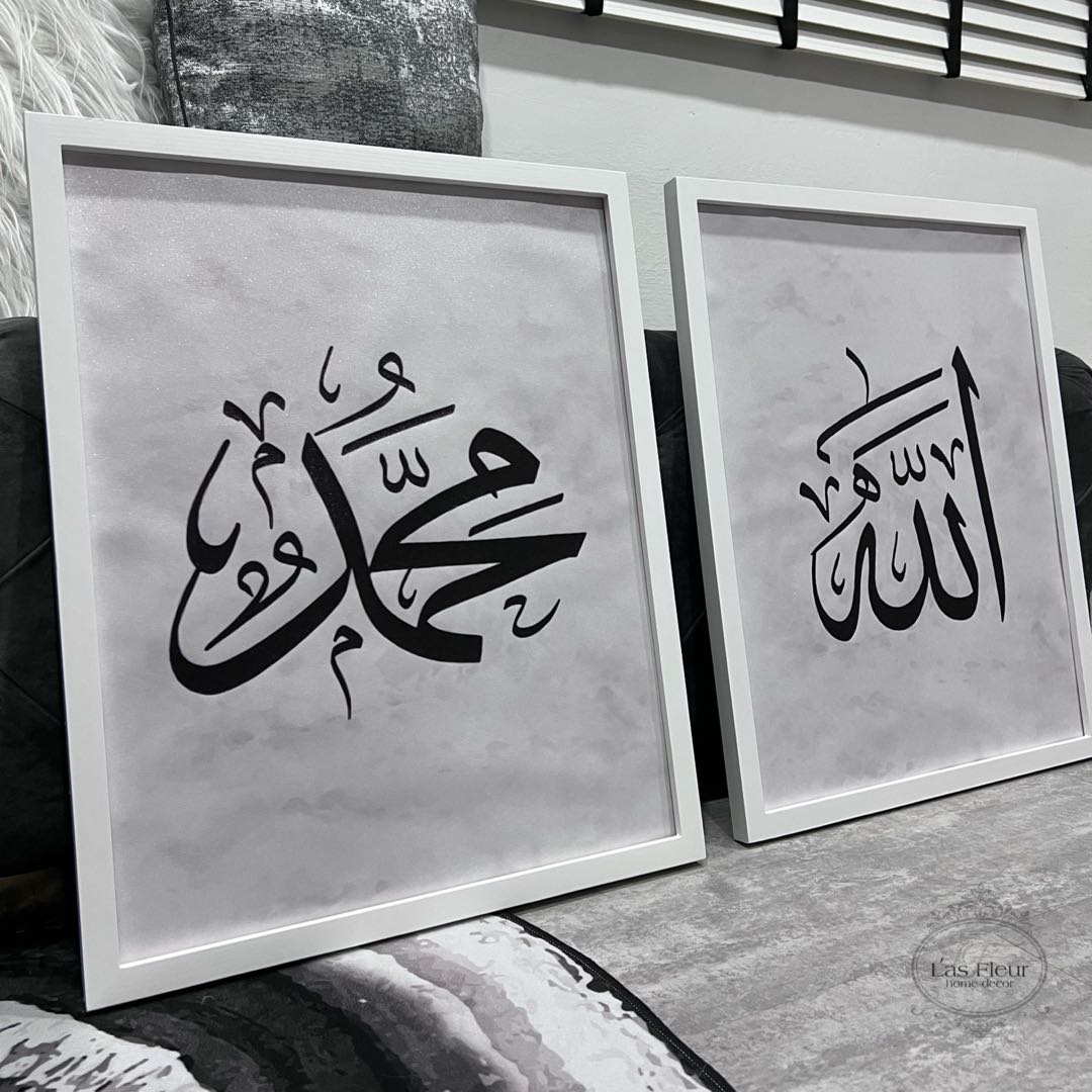 AB2-02 Islamic Ayat Frame, Furniture & Home Living, Home Decor, Wall ...