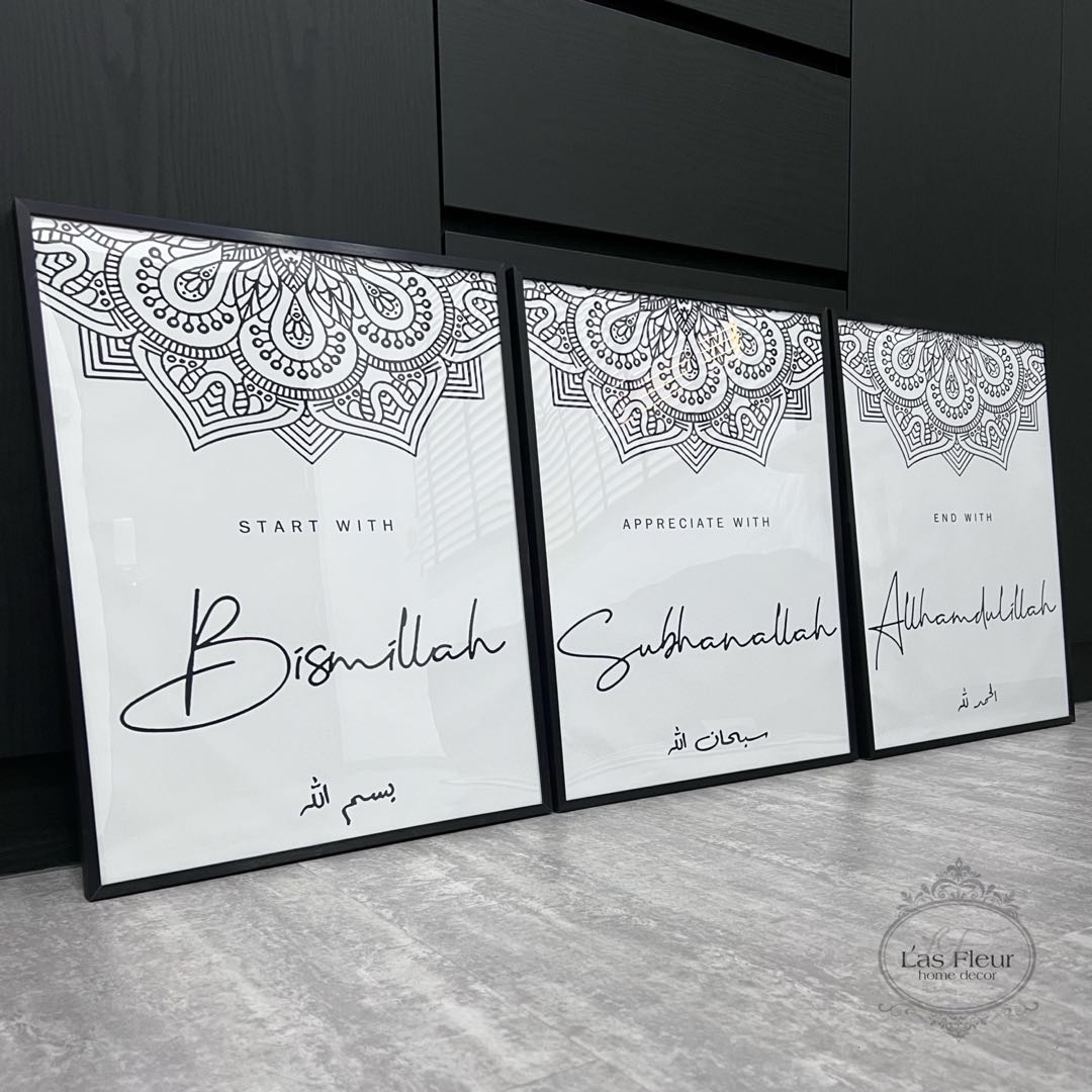 AB3-01 Islamic Ayat Frame, Furniture & Home Living, Home Decor, Wall ...