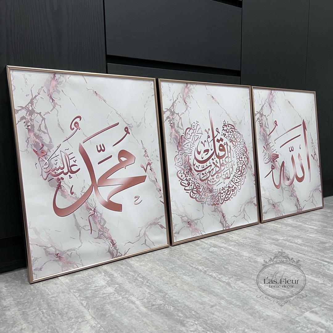 AB3-02 Islamic Ayat Frame, Furniture & Home Living, Home Decor, Wall ...