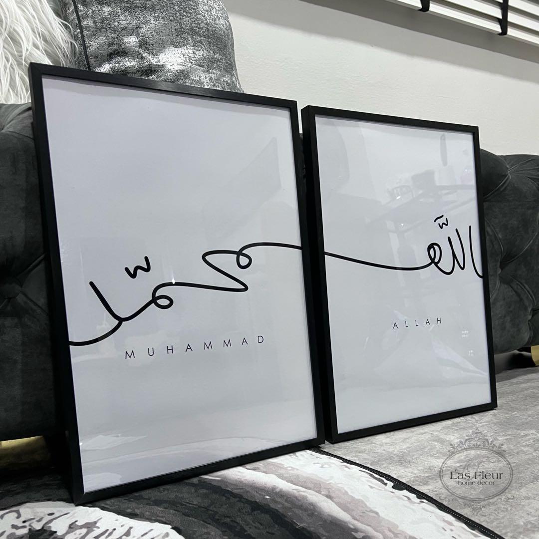 AM2-01 Islamic Ayat Frame Set, Furniture & Home Living, Home Decor ...