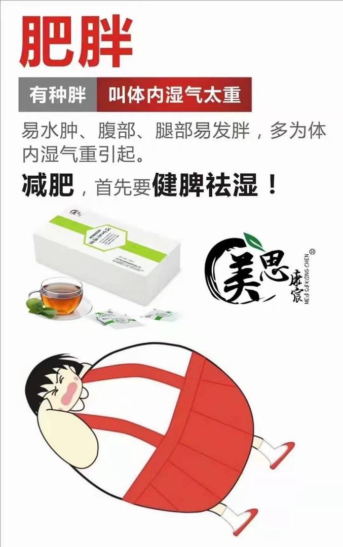 Dampness Clearing Tea - Dispel dampness and invigorate the spleen ...