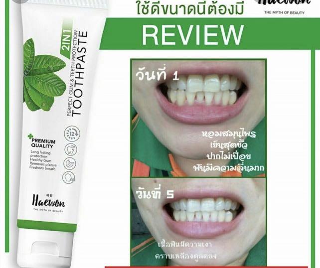 HAEWON KOREAN BRAND TOOTHPASTE WHITENING EFFECT, Beauty & Personal Care ...