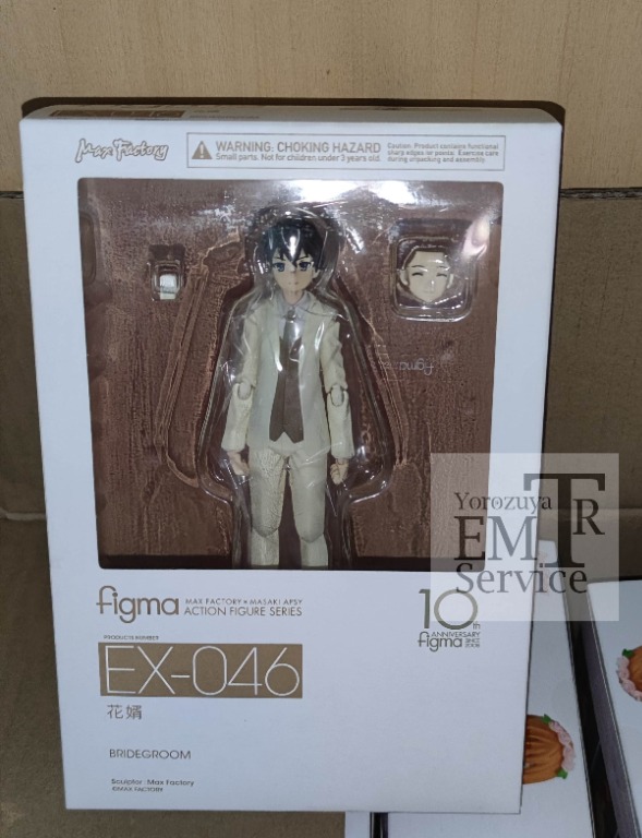 Max Factory Figma EX-046 Groom, Hobbies & Toys, Collectibles ...