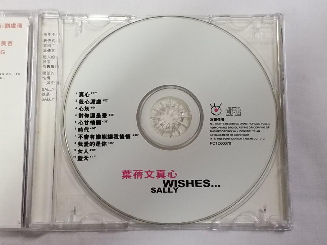 Sally Yeh 葉蒨文 1995 Pony Canyon Taiwan Chinese CD PCT00070, Hobbies & Toys, Music & Media, CDs ...