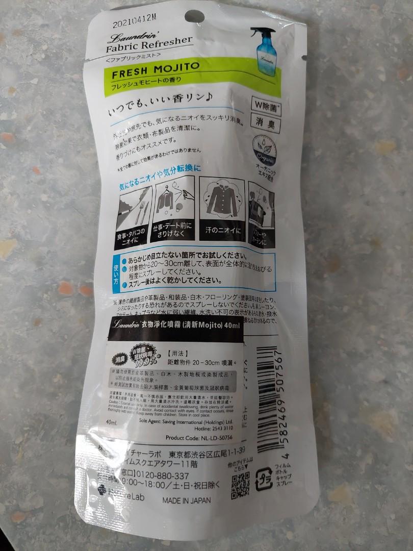 曰本做 Laundrin 衣物淨化噴霧 40ml, 美容＆化妝品, 健康及美容 - 消毒 - Carousell