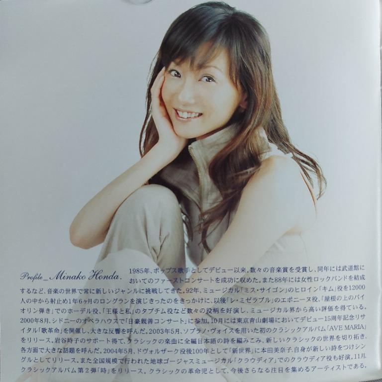 本田美奈子 Minako Honda - Amazing grace 精選 CD+DVD (04年 日本天龍版, 側帶附, 2100yen) Time to say Goodbye, 興趣及 ...