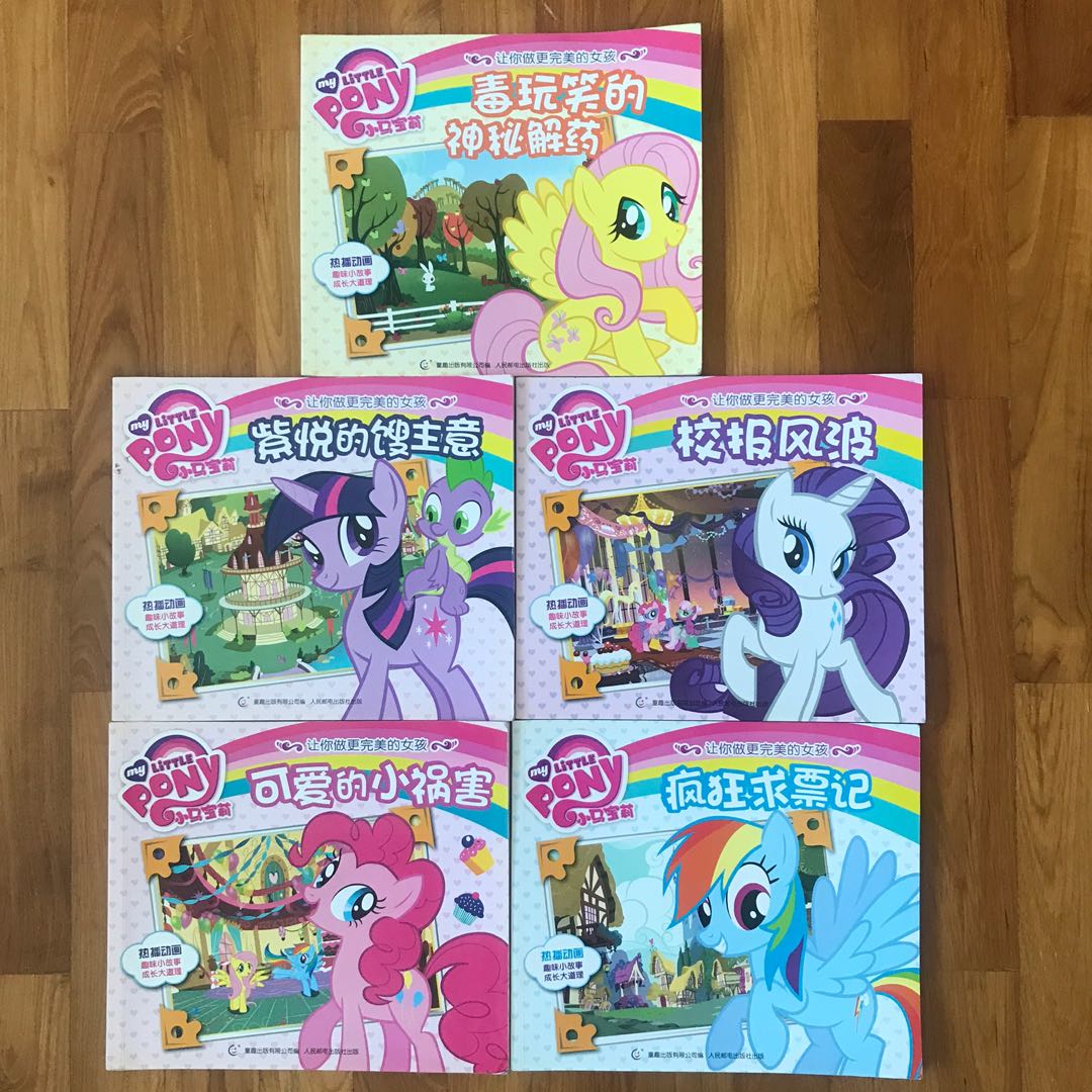 All for $9! Brand new condition bundle of 5 My Little Pony story books ...